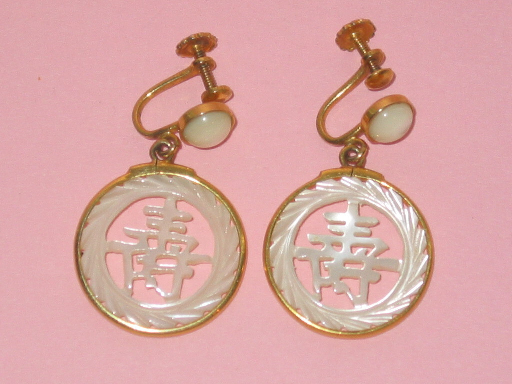 Vintage "Longevity" Chinese Character Mother Of Pearl… - Gem