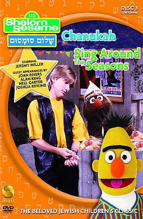 Shalom Sesame Vol. 3 (DVD, 2005, Shows 6 7) for sale online | eBay