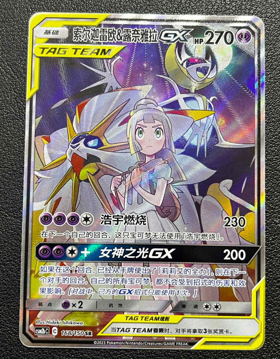 Pokemon S-Chinese Card Sun&Moon CSM2bC-168 SR Tag Team Solgaleo ...
