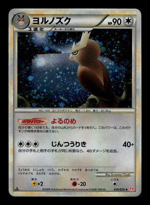 NM - Pokemon Japanese HeartGold Collection L1 Noctowl 059/070 Holo 1ST ED | eBay