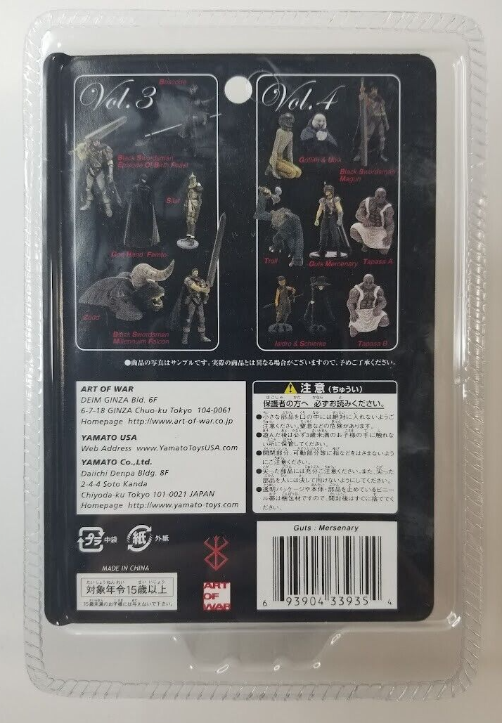 Berserk - ART OF WAR Figure - Series 4 - Guts, Mercenary | eBay