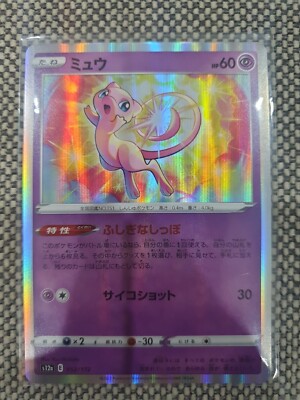 Pokemon Card Mew 052/172 Holo Foil VSTAR Universe S12a | eBay Australia