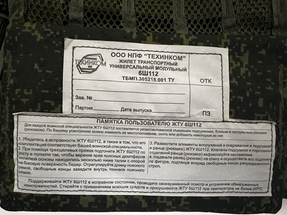 Chest Rig (Vest) 6SH112 MOLLE Techinkom Hunting Russian Army Original ...