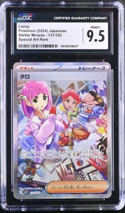 Lacey 2024 Japanese Scarlet & Violet: Stellar Miracle #131/102 Special ...