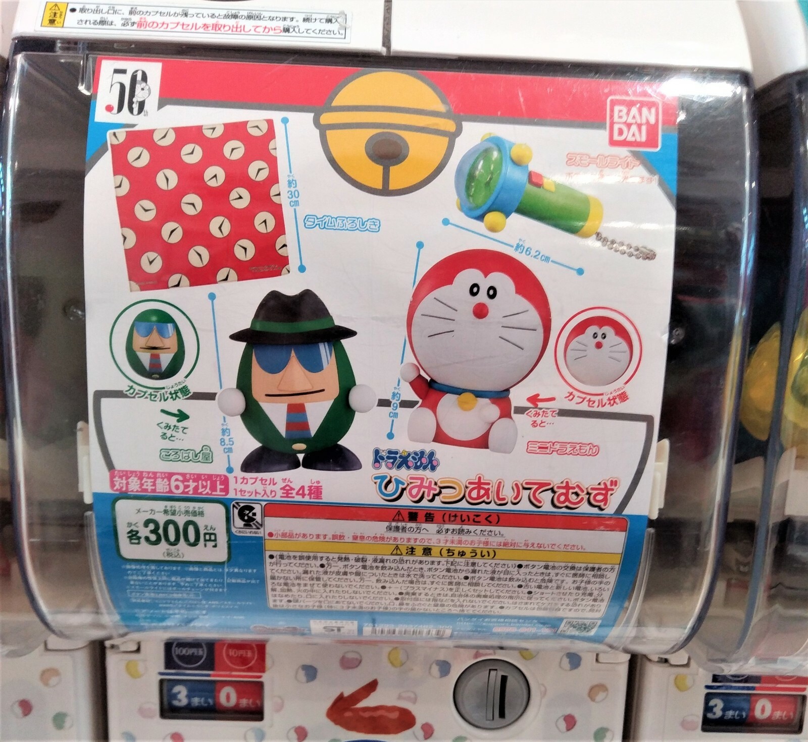 Doraemon Secret Items Vol 1 Bandai Gashapon Time Cloth Wrestling Killer ...