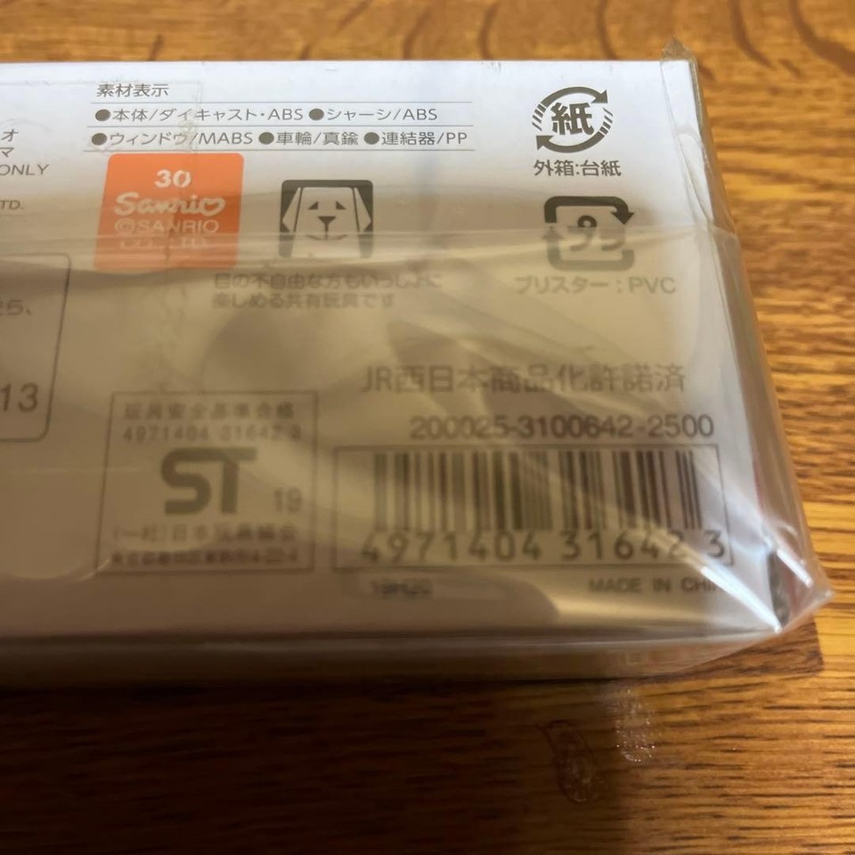 Hello Kitty Shinkansen DK_7130 JR West Japan Approved Diecast ABS Brass ...