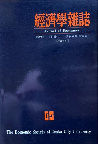 Economics Magazine Volume 89 Special Issue 1 Lecture Materials Liberal ...