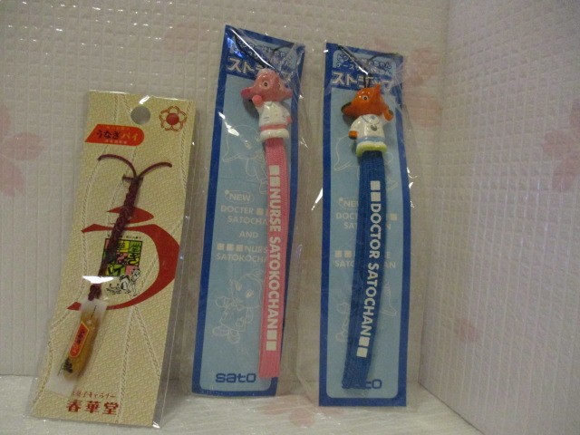 Strap Satochan Satokochan Eel Pie QD | eBay UK