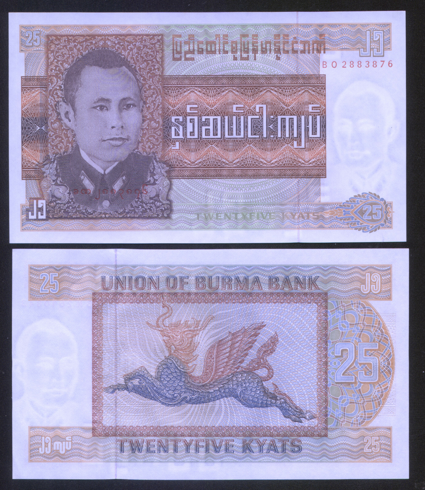 Burma 25 Kyat (1972) Pick 59 UNC | eBay