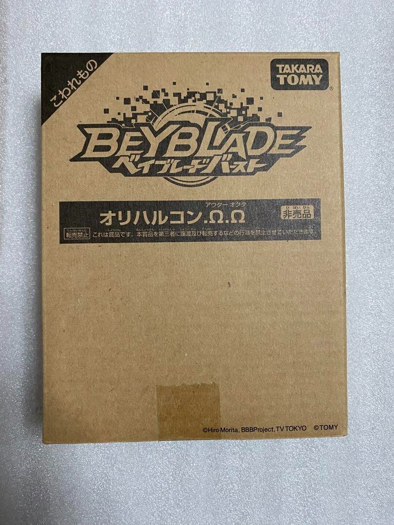 Beyblade Burst Rare Bey Get Battle Prize 5beys and sticker TAKARA TOMY ...