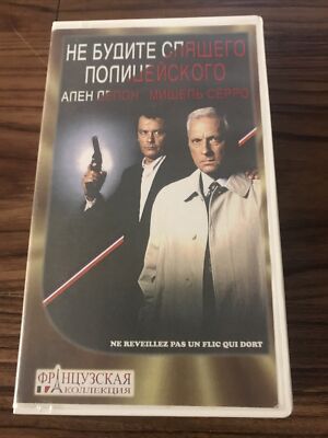 Russian vhs 📼 Rare Tape Foreign Soviet Union | eBay