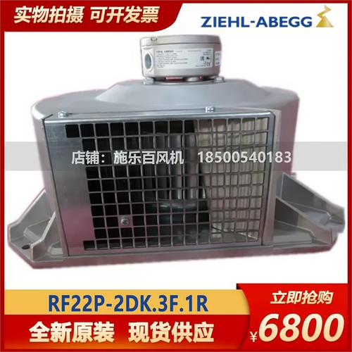 1PH Motor Fan RF22P-2DK.3F.5R ZIEHL-ABEGG RE22P-2DK.3F.5R | eBay