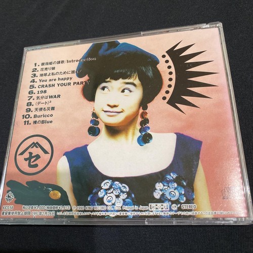 Mami Yamase Thumbelina Again... R5 | eBay