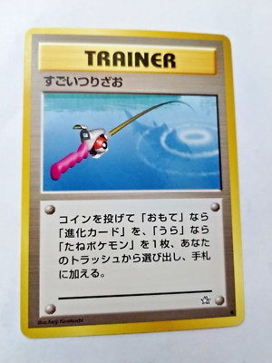 Super Rod - Trainer - Neo Genesis- Japanese - Pocket Monsters ...