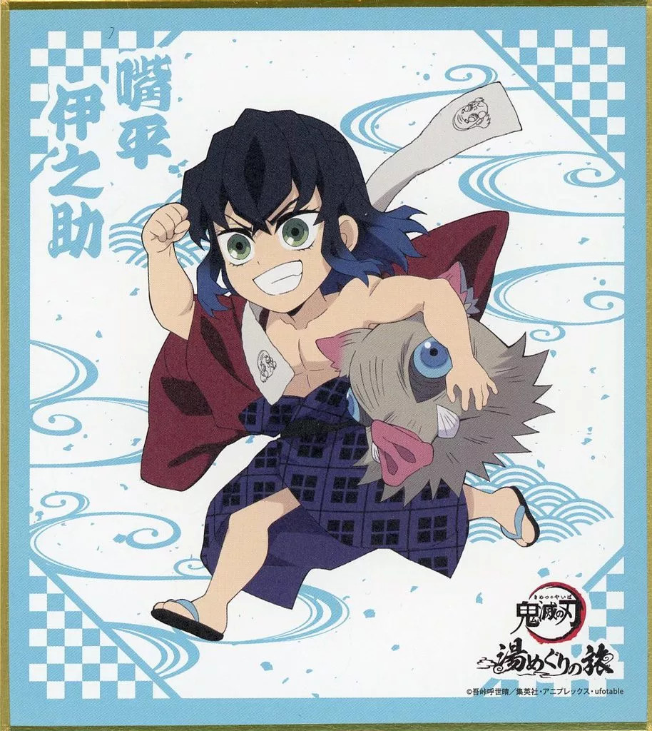Paper Products Inosuke Hashibira Demon Slayer A Journey Through Hot ...