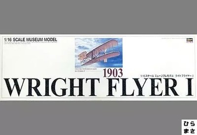 1/16 Wright Flyer I Museum Model Series | eBay