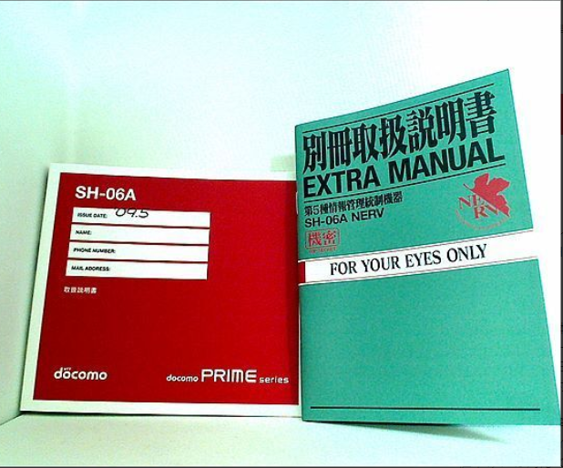 Sharp NTT Docomo SH-06A Evangelion NERV Mobile Phone - Limited Edition ...