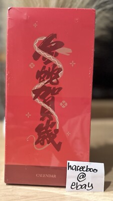 POPMART 2025 Calendar | eBay