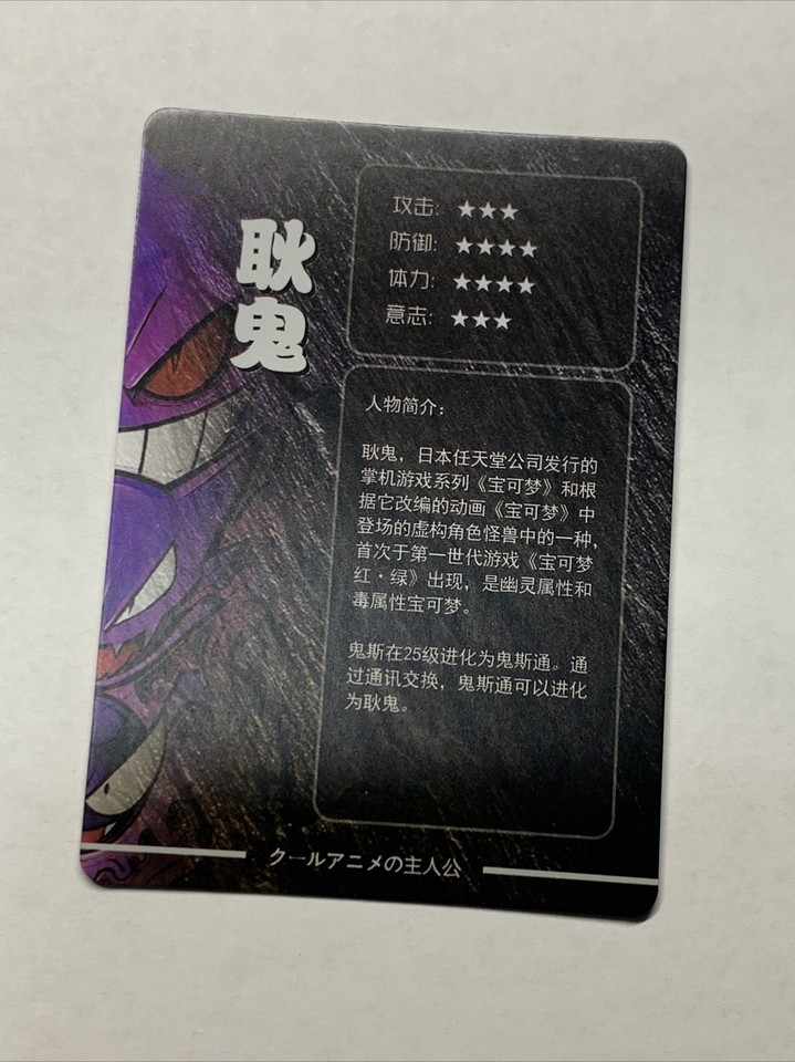 Ghastly X Haunter X Gengar Pokémon Manga Style ACG Goddess Story Card ...