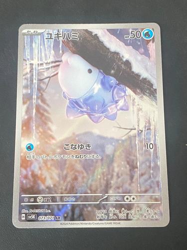 Snom AR 073/071 Wild Force SV5K Pokemon Card Japanese [Near Mint] | eBay