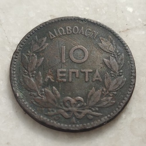 Greece 🔷 10 Lepta 1882 🔷 Griechenland Grecia Grece | eBay