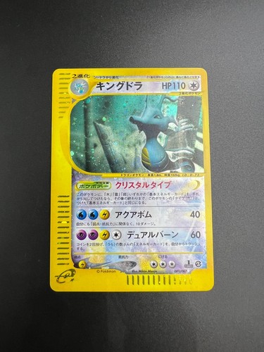 Pokemon Kingdra Crystal tipo 089/087 Vento dal mare 2002 serie Holo ex-nm | eBay
