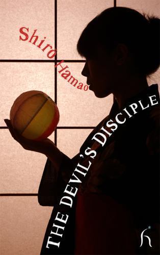 Devil's Disciple by Shiro Hamao (2011, Trade Paperback) for sale online ...