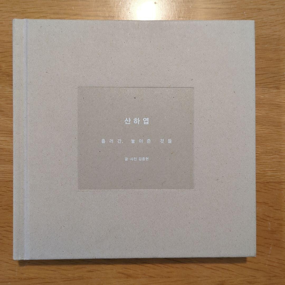 Jonghyun Skeleton Flower Book English Translation | Best Flower Site