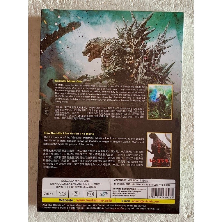 Godzilla Minus One + Shin Godzilla DVD English Subtitle Ship From ...