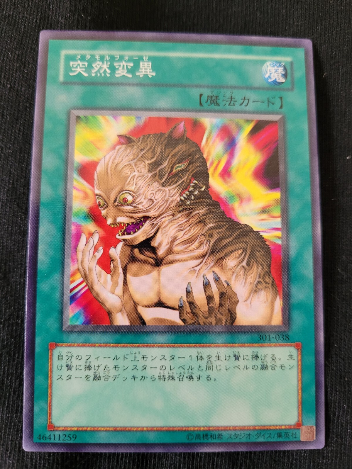 Yugioh Japanese 301-038(*) Metamorphosis Common- NM | eBay