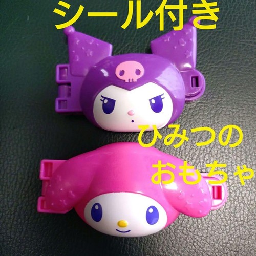 McDonald's Happy Set My Melody & Kuromi (Secret Toy) | eBay