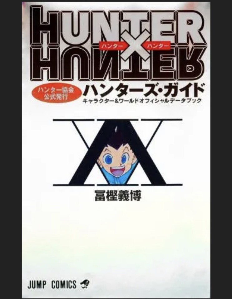 HUNTER X HUNTER Official Hunter's Guide Art Book Anime Japanese ...