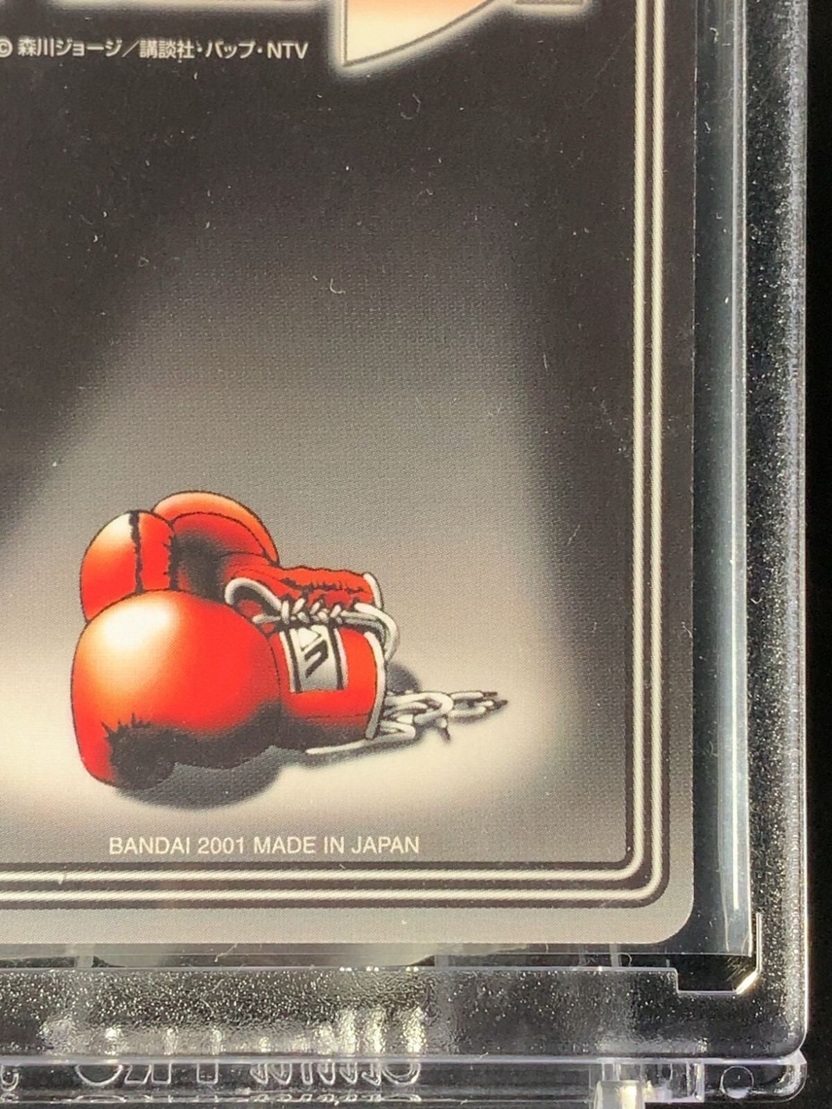 Masaru Aoki Hajime no Ippo Fighting Spirit SP-12 Holo Prism Card ...