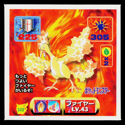 MOLTRES AMADA HYPER STICKER PART 2 1997 JAPANESE POKEMON TCG | eBay