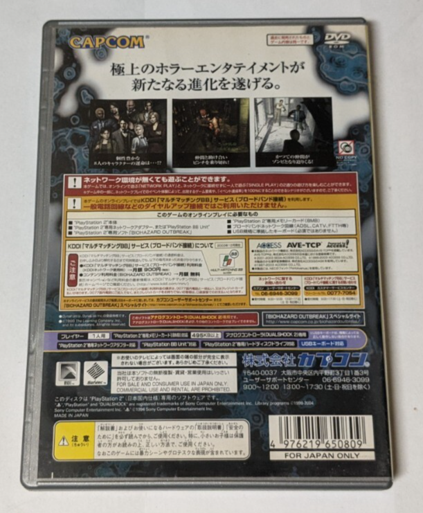 Biohazard: Outbreak [Sony PlayStation 2 - SLPM-74201] Japanese | eBay