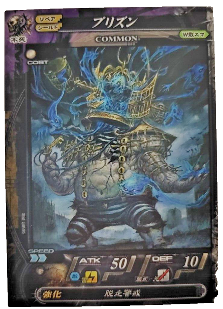 LORD of VERMILION LOV prison Common 2009 SQUARE ENIX TCG Japan fushi ...