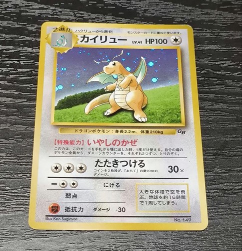 Dragonite No.149 GB Game Boy Promo 1998 Pokemon card Japanese #N526 | eBay