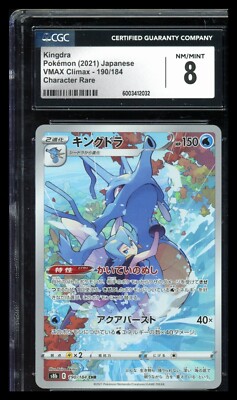 Kingdra VMAX Climax Pokemon TCG Japanese CGC 8 Character Rare | eBay