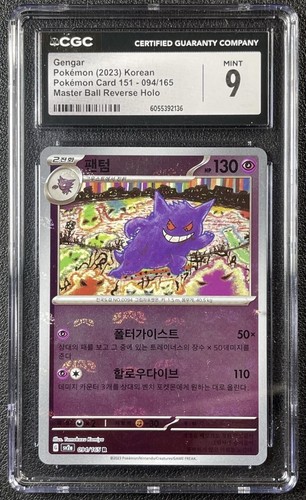Pokemon GENGAR MASTER BALL CGC 9 Mint | eBay