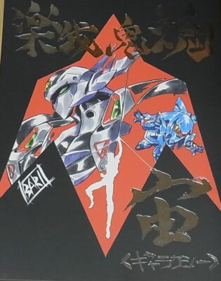 Masami Obari Animation Art Work Book Tekkaman Blade Gravion etc C96 | eBay