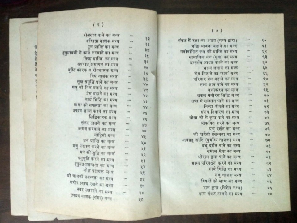 INDIA RARE TANTRA - MANTRA RAMAYAN BY YOGIRAJ YASHPAL JI MANAS KE ...