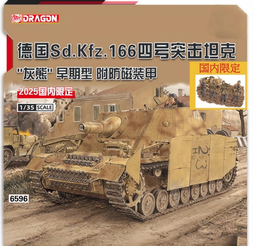 DRAGON 6596 1/35 Sd.Kfz.166 Stu.Pz.IV "Brummbar" Early Production w ...