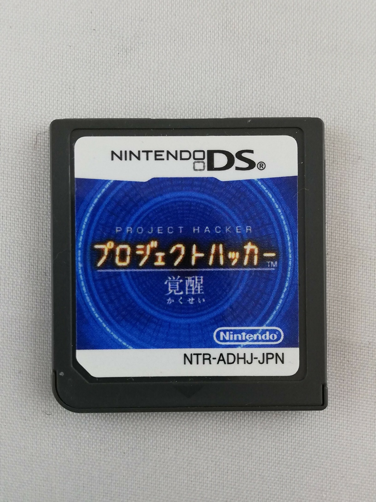 Project Hacker Kakusei - Nintendo DS - 2006 - Japan Import | eBay