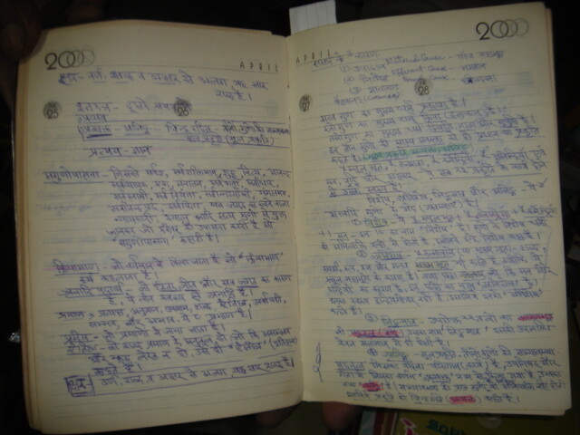 INDIA RARE HINDU RELIGIOUS HAND WRITTEN DIARY IN HINDI | eBay