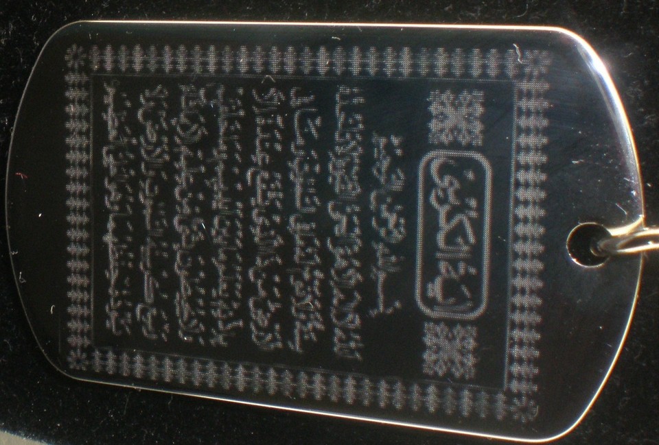 Ayatul Kursi Muslim Islamic Tag Pendant Necklace Copy 3 | eBay