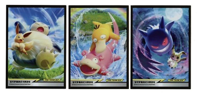 S-Chinese Tag Team GX Bundle Individual Card Sleeves Pokemon Center ...