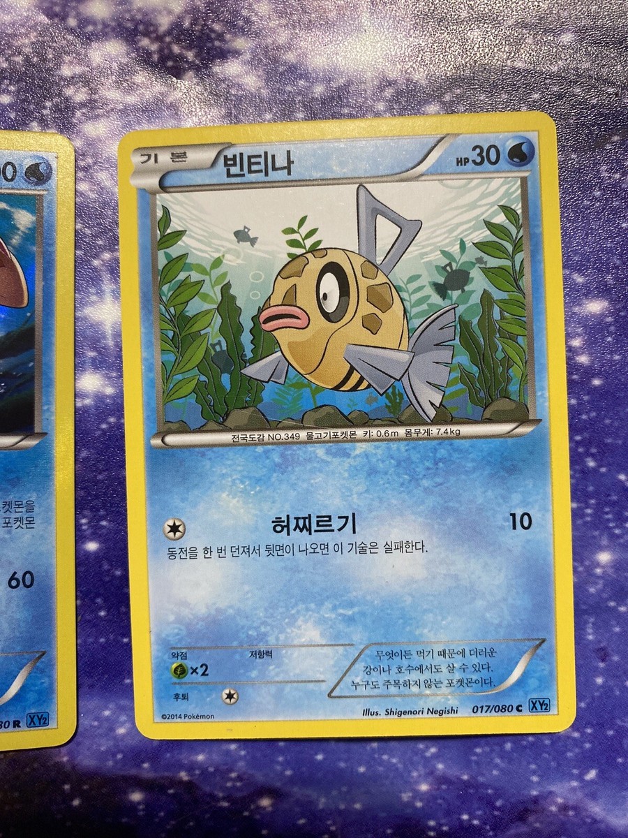 Cartao Feebas