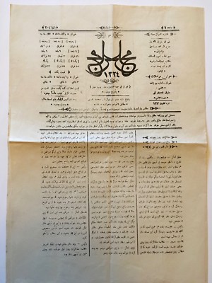Rara Persian Newspaper 1907 Persische Zeitung Iran Arabic Orient Tehr ...