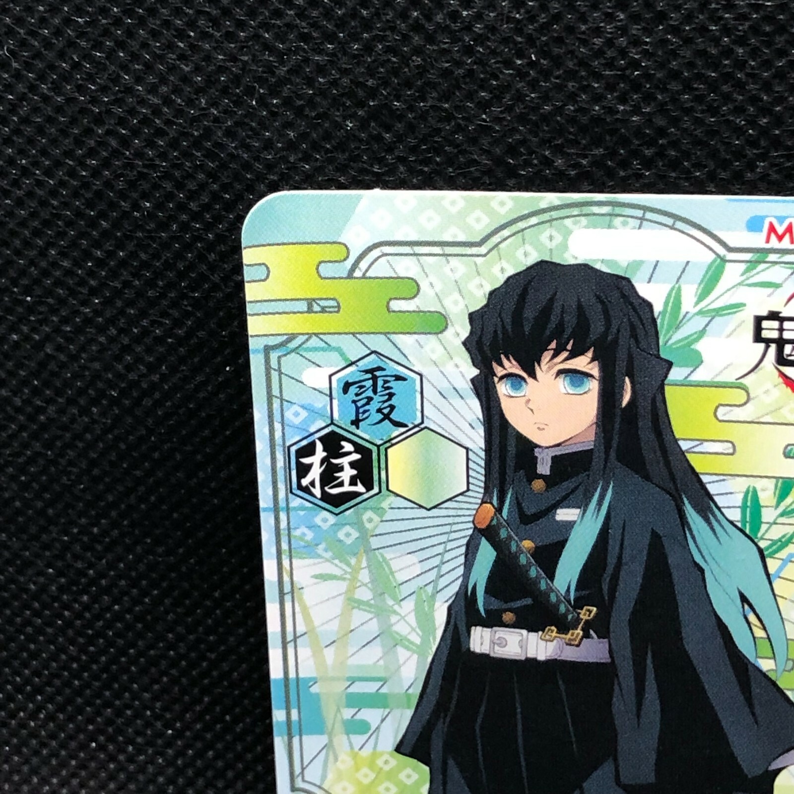 Muichiro Tokito Demon Slayer MARUMIYA Japanese Holo Sticker No.8 Japan ...