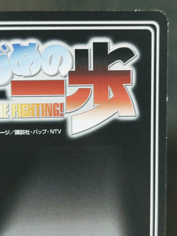 Hajime no Ippo TCG Card Prism Boxing Anime Rare Vintage BANDAI Manga ...